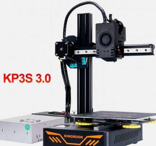 3D принтер KingRoon 3D принтер KP3S печать 18см