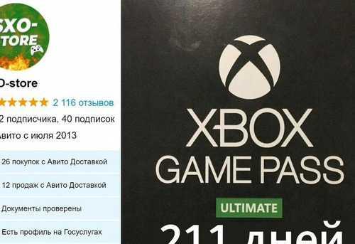 Подписка Game Pass Ultimate 211 дней (xbox / PC)