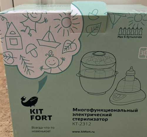 Стерилизатор kitfort