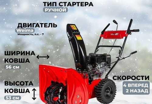 Снегоочиститель brait BR-7856W