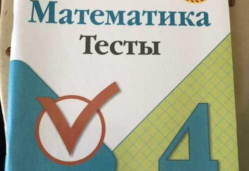 Учебники Математика, английский, русский и т.д