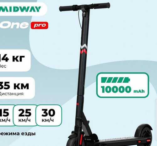 Электросамокат Midway Yamato i-one pro