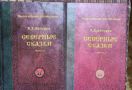 Книги Собрание русских сказок