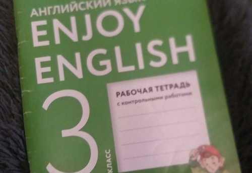 Рабочая тетрадь по английскому 3 класс