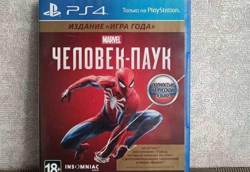 Marvel Человек паук PS4