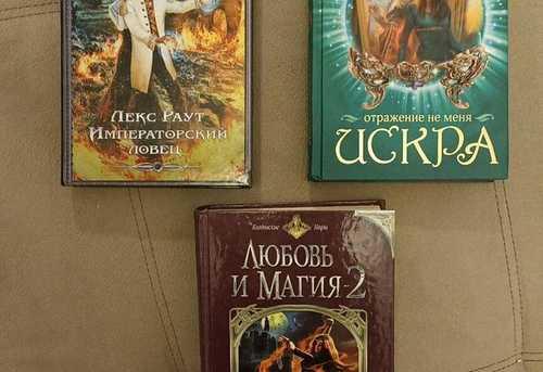 Книги Марины Суржевской