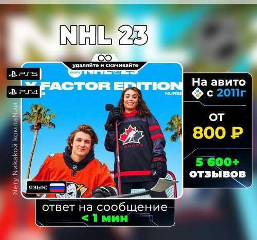 NHL 23 PS4 & PS5