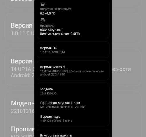 Xiaomi Redmi Note 12 Pro , 8/256 ГБ