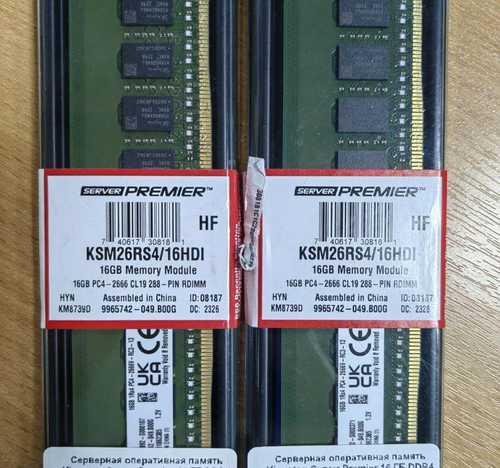 Серверная оперативная память ddr4 16gb регистровая