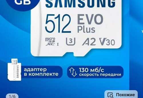 Samsung evo microsd 512