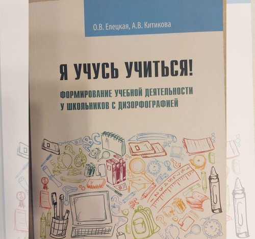 Логопедия книги