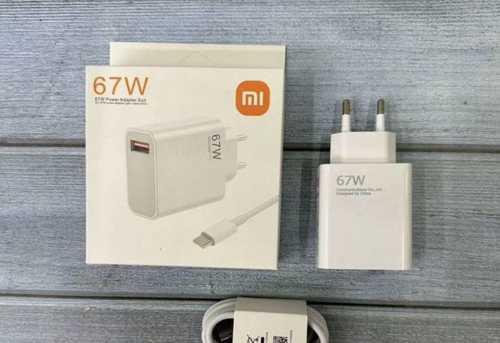 Блок питания xiaomi 67w power