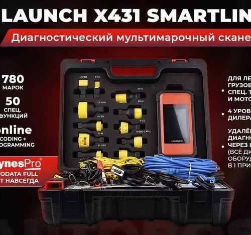 Launch Smartlink C лаунч смартлинк 672 марок