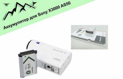 Аккумулятор оригинальный для Sony X3000 AS50