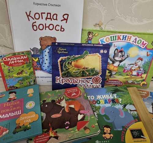 Детские книги пакетом