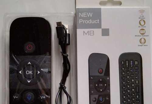 Мышь воздушная с клавиатурой Air Mouse M8 2.4G