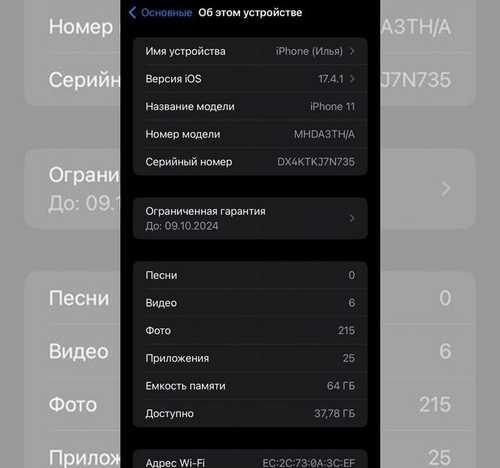 iPhone 11, 64 ГБ