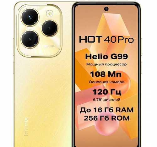 Infinix HOT 40 Pro, 8/256 ГБ