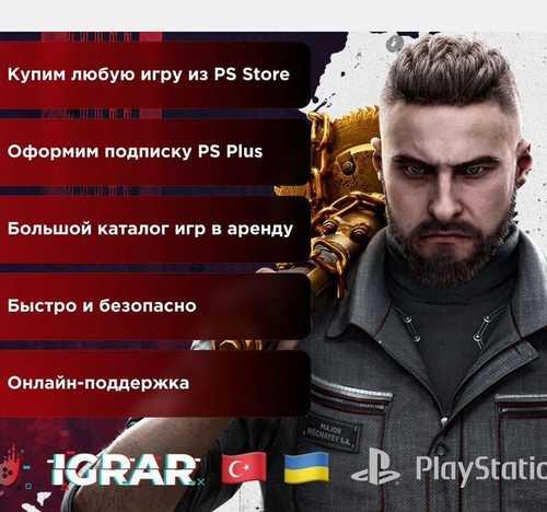 Игра в аренду подписка PS Plus EA Play большой выбор