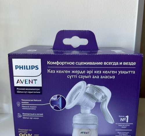 Молокоотсос ручной philips avent