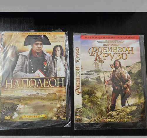 DVD диски "Наполеон" и "Робинзон Крузо"