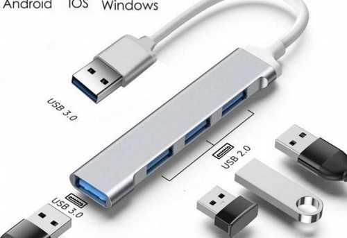 USB разветвитель металлический хаб