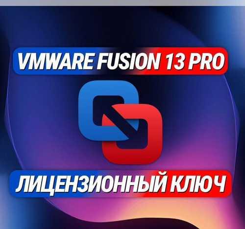 Vмwаre Fusion 13 Рrо Ключ