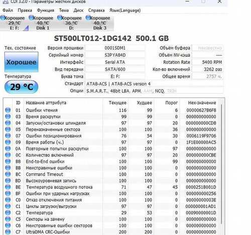 HDD 500 GB 2.5"