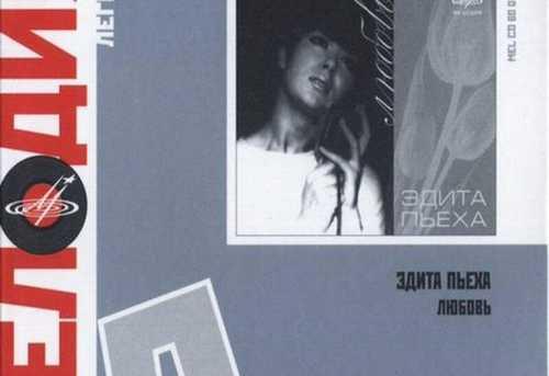 Эдита Пьеха / Любовь (CD)