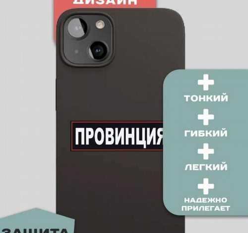 Чехол на iPhone 14 plus