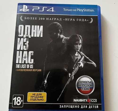 The last of us part 1 ps4