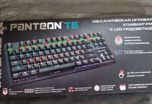 Игровая механическая клавиатура Panteon T6