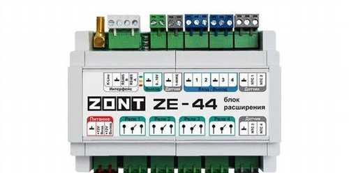 Блок расширения zont ZE-44
