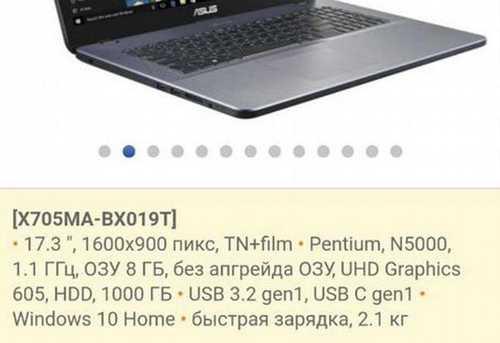 Ноутбук Asus VivaBook 17 X705MA