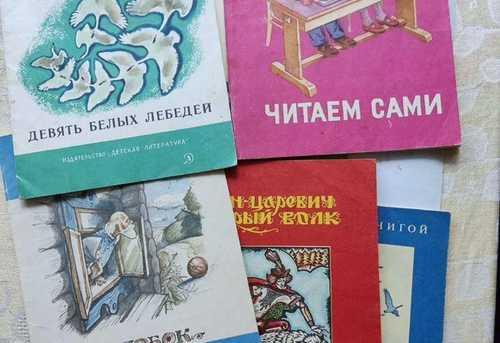 Книжки детские, Времён СССР, 8 экземпляров