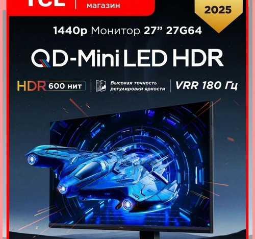 Монитор TCL G64 27 дюймов. QD-Mini LED Новый