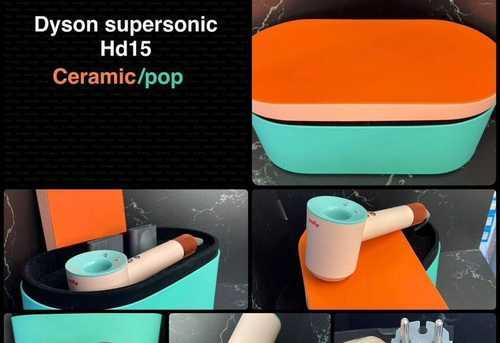 Фен dyson HD15 в кейсе Ceramic Pop Новый цвет