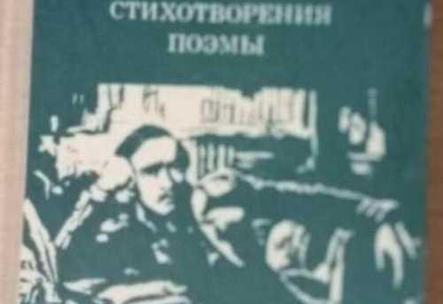 Книги М. Ю. Лермонтов 80-х годов