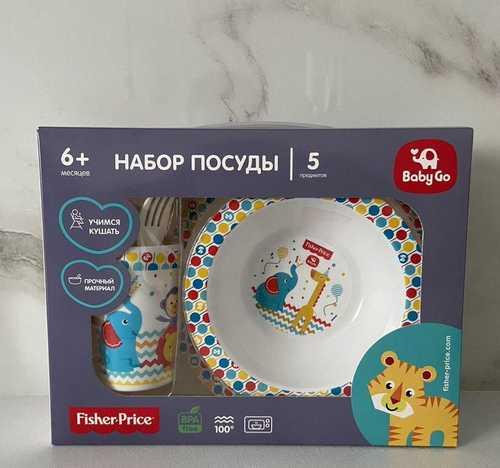 Набор детской посуды Baby Go от Fisher price