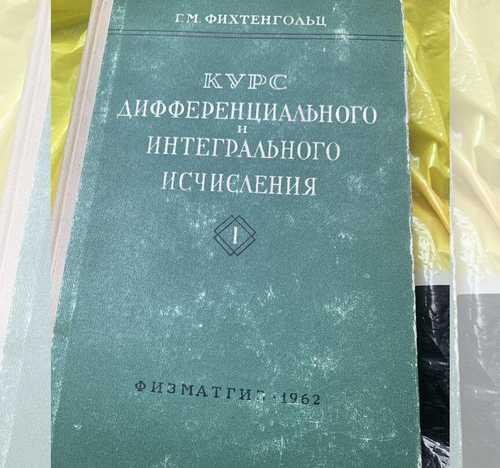 Курс дифференциального и интегр анализа