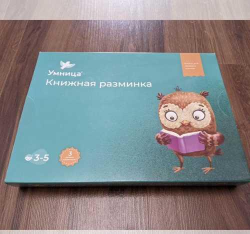 Набор книг Умница для формирования навыка чтения