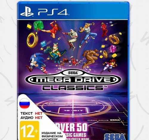 Игра Sega Mega Drive Classics (с поддержкой VR)