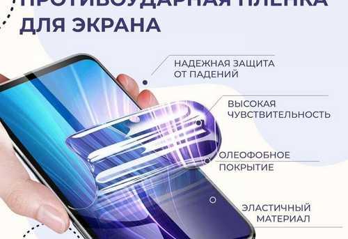 Полиуретановая пленка на любой телефон