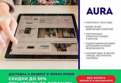 Apeндa iPad Аренда планшета Без залога