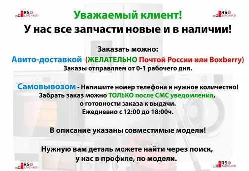 Электронная плата управления EI AM/P для водонагре