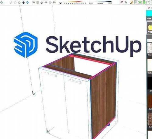 SketchUp 22/23 Скетчап