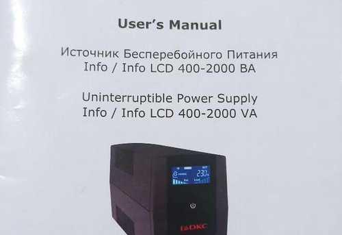 Интерактивный ибп