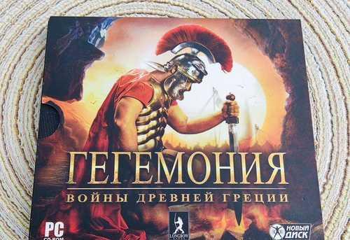 Компьютерная игра PC DVD Гегемония