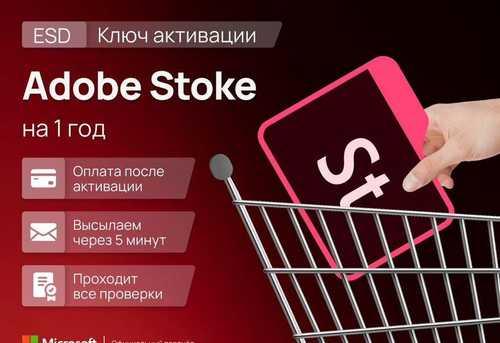 Ключ Adobe Stock на 1 год
