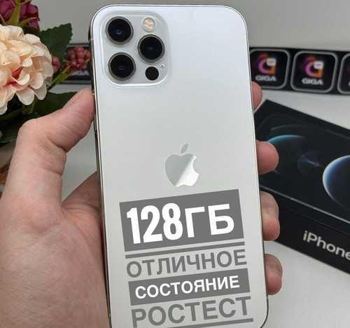 iPhone 12 Pro, 128 ГБ